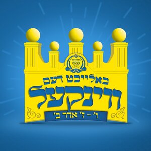 Belz London - Charity Extra