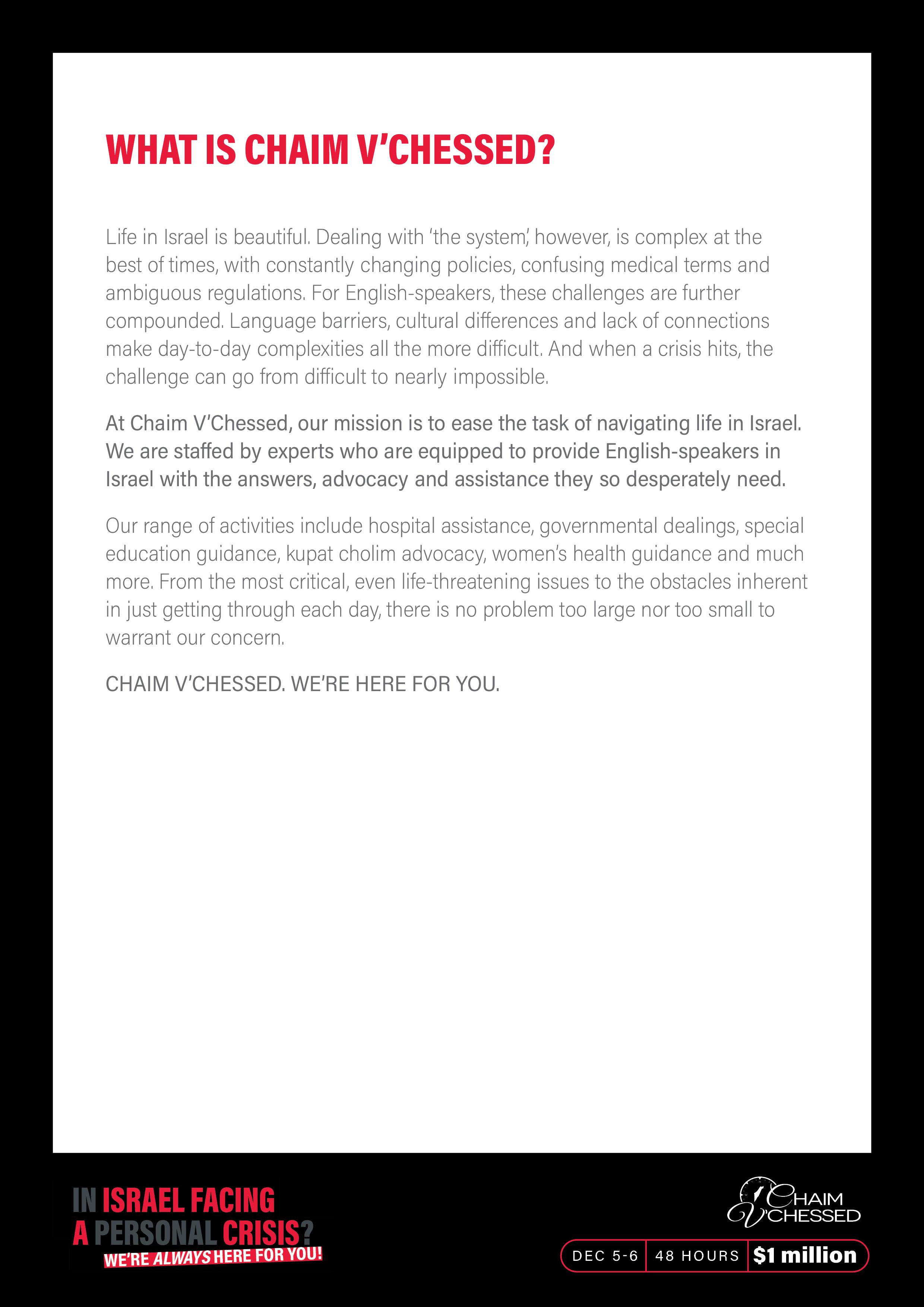 Chaim V'Chessed 2023 - Charity Extra