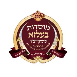 Belz London - Charity Extra