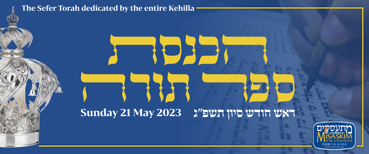 Misaskim NW - Charity Extra