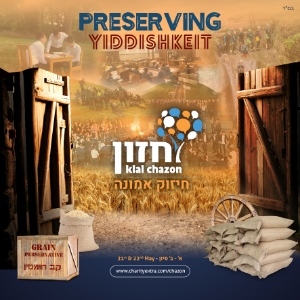 Chazon - Charity Extra