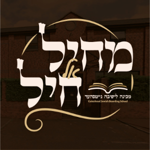Gateshead Jewish Boarding School - Mechina - Charity Extra