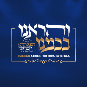 Tiferes Yisroel - Charity Extra