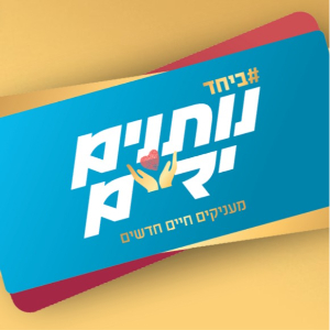 Hand in hand - Charity Extra