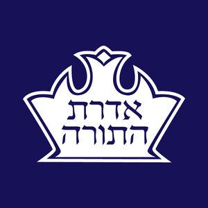 Yeshiva Aderes HaTorah - Charity Extra