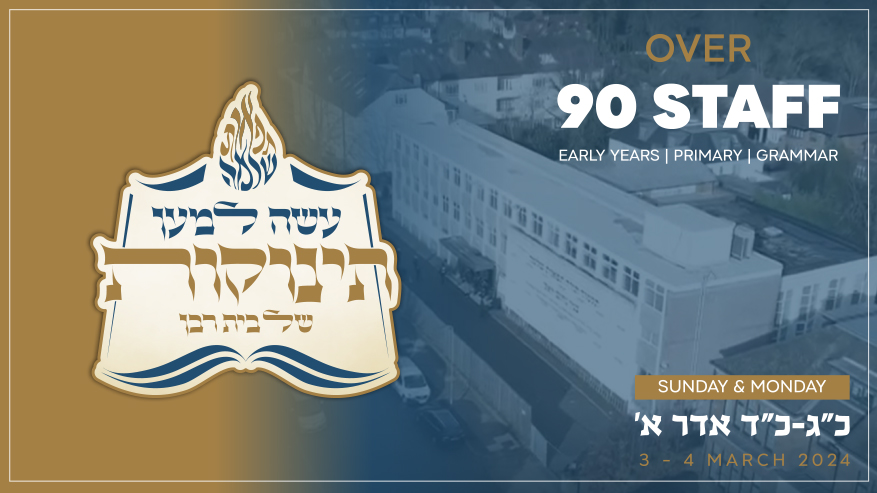 TT Tiferes Shlomo - Charity Extra