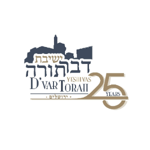 Yeshiva Dvar Torah - Charity Extra